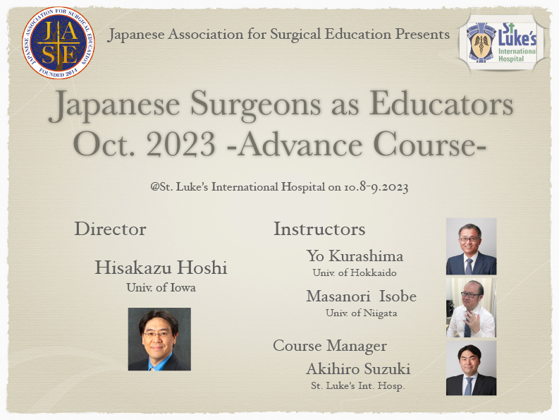 日本外科教育研究会 | Surgeons as Educators